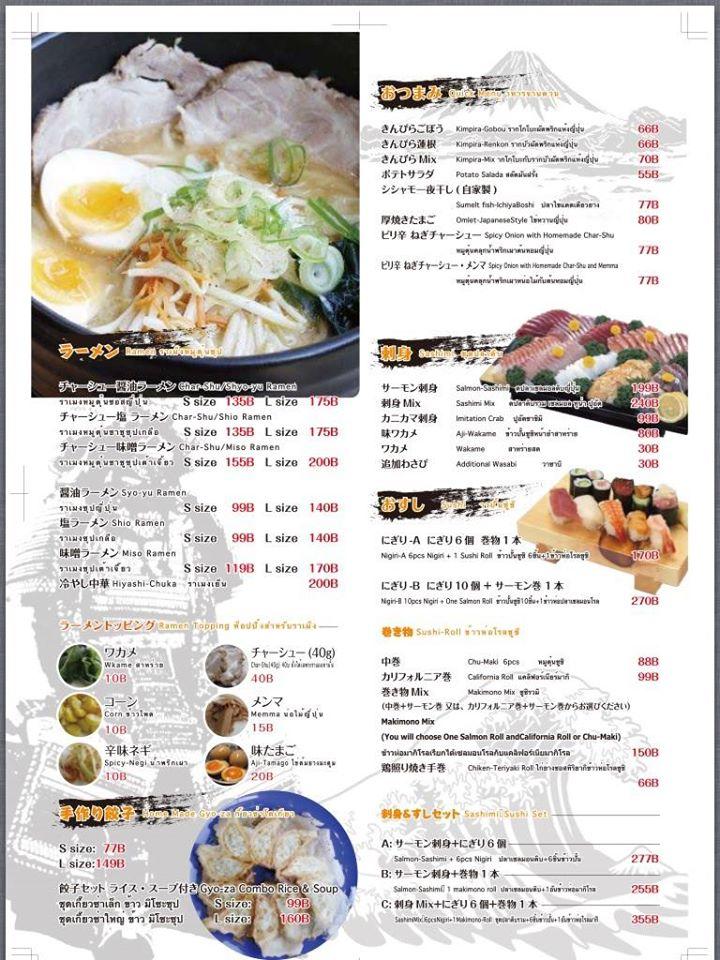 Menu at Kozi's Tokyo Ramen & Japanese Restaurant, Chiang Mai