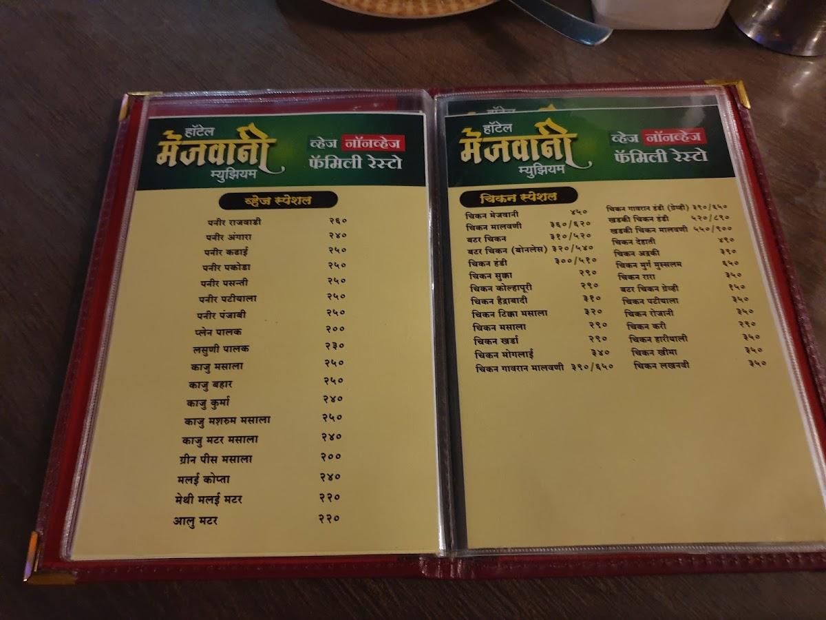 Menu at Hotel Mejwani, Kolhapur