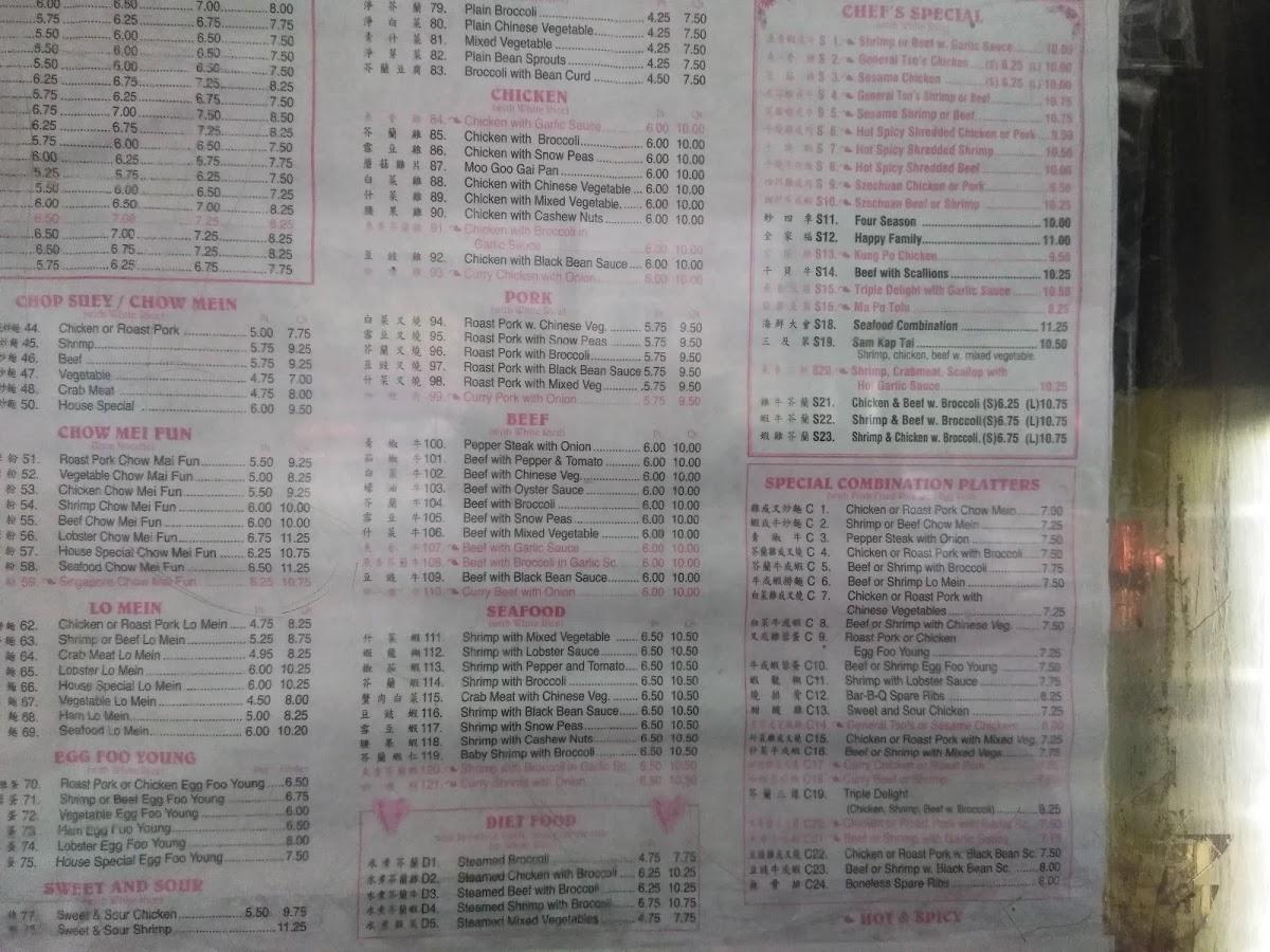 Menu at Great Wall restaurant, New York City, 219 E 170th St