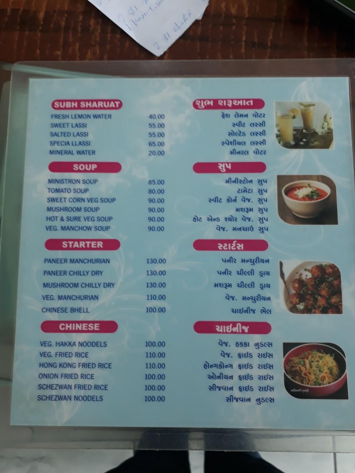 Menu at HOTEL ANAND AND RESTAURANT, Mehsana