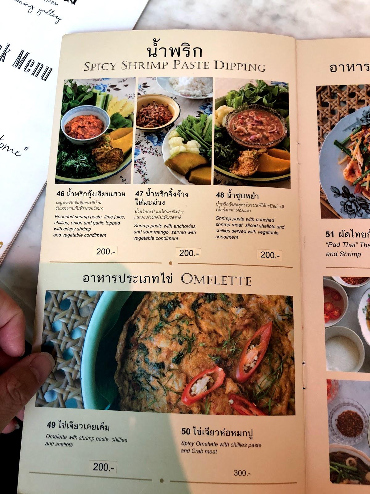 Menu at The Charm Dining Gallery restaurant, Phuket, 93 Dibuk Rd