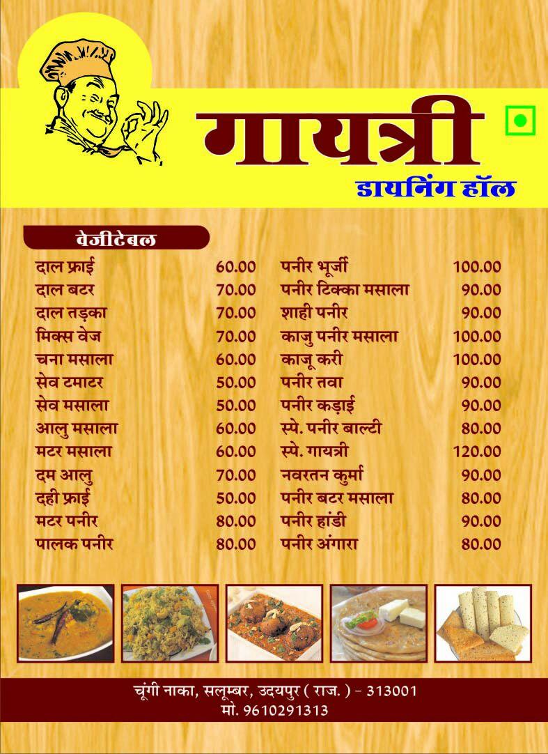 Menu at Maa Gayatri Dining Holl, Udaipur, Near Menariya Guest House 6 Near