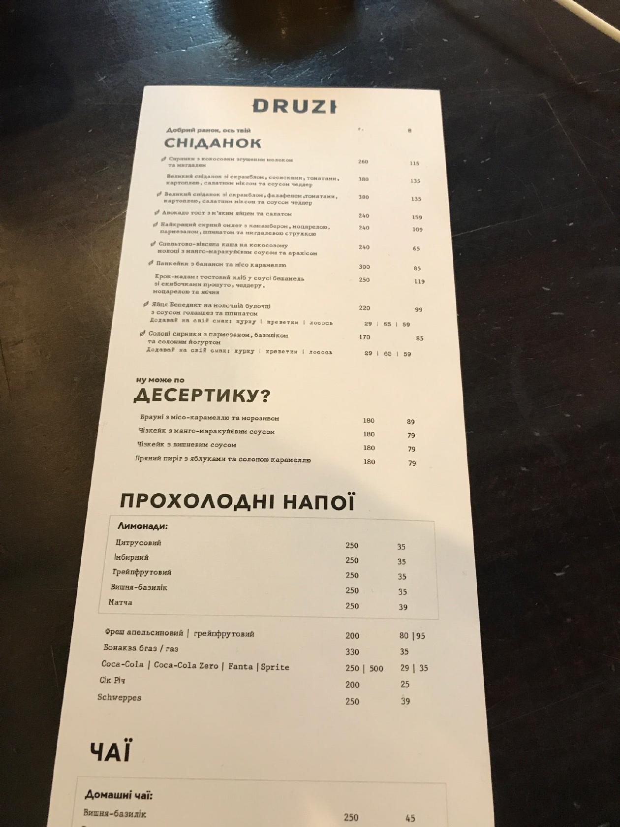 Menu at Friends cafe, Lviv