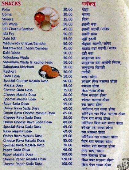 Menu at Kalpana Pure Veg Restaurant, Pune