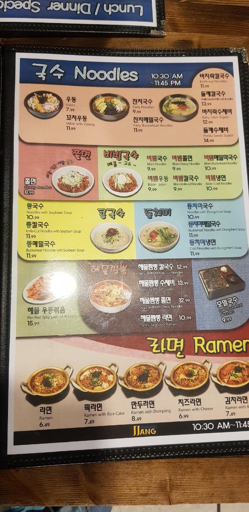 Menu at Jjang Restaurant, Buena Park
