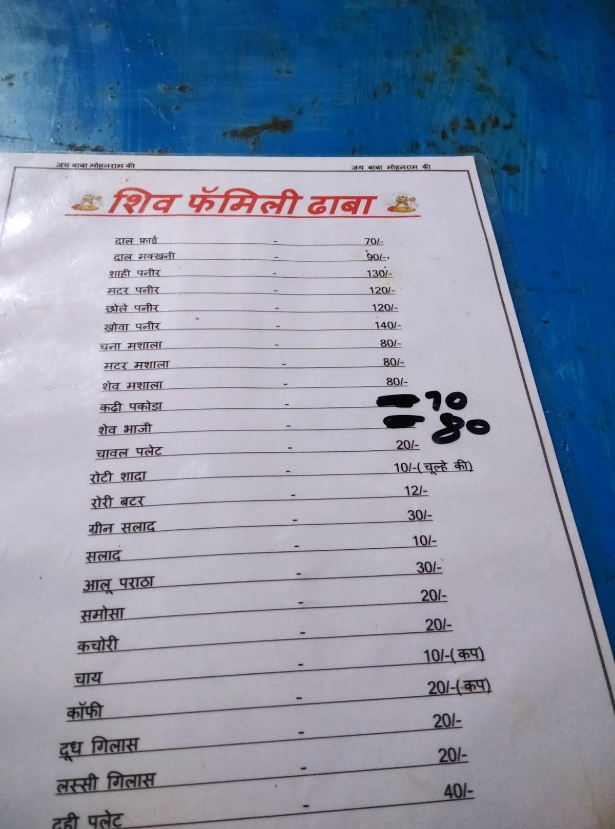 Menu at Shiv Family Restaurant, Neemrana