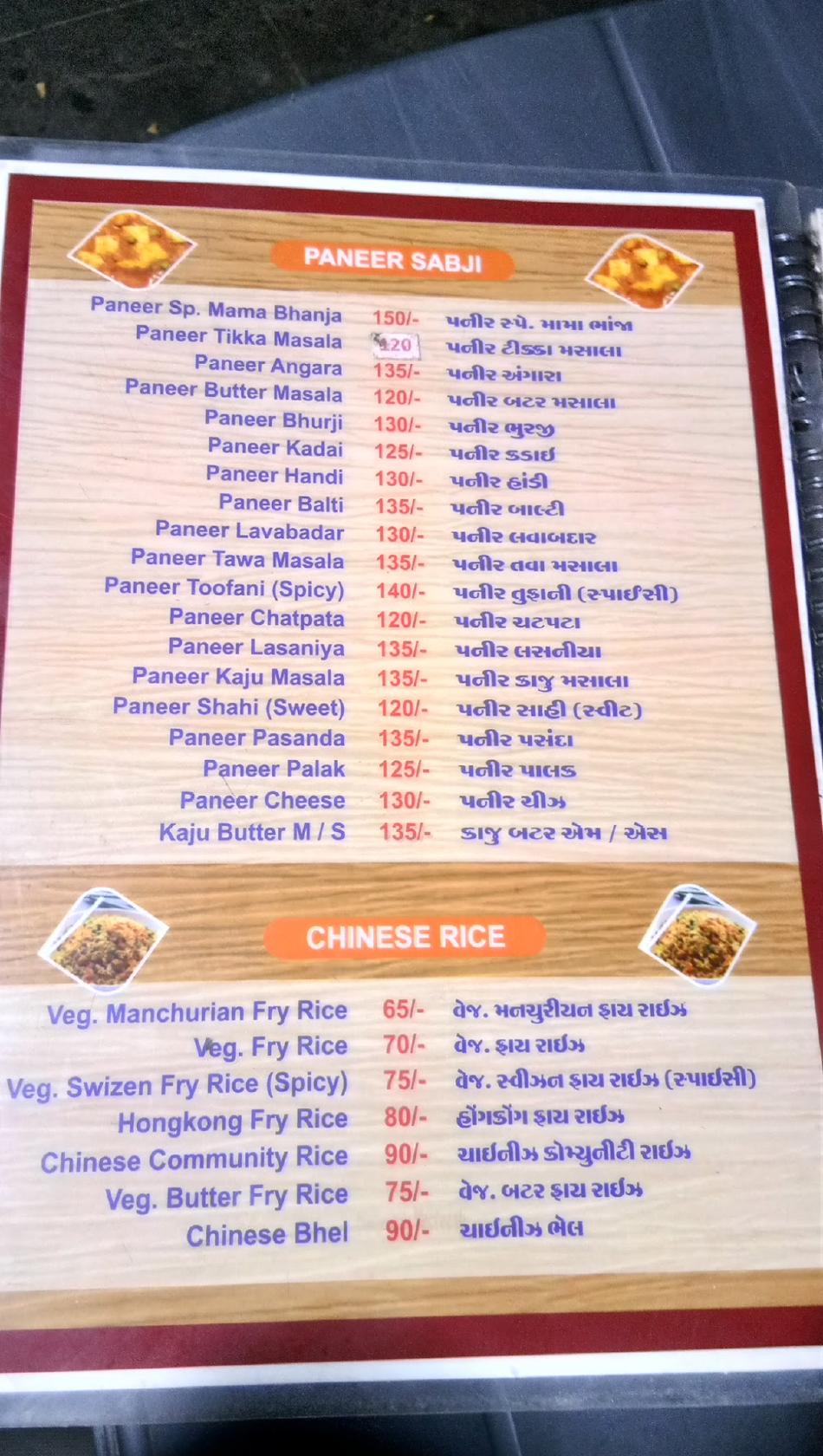 Menu at Mama bhanja Chinese Punjabi & fastfood, Anand