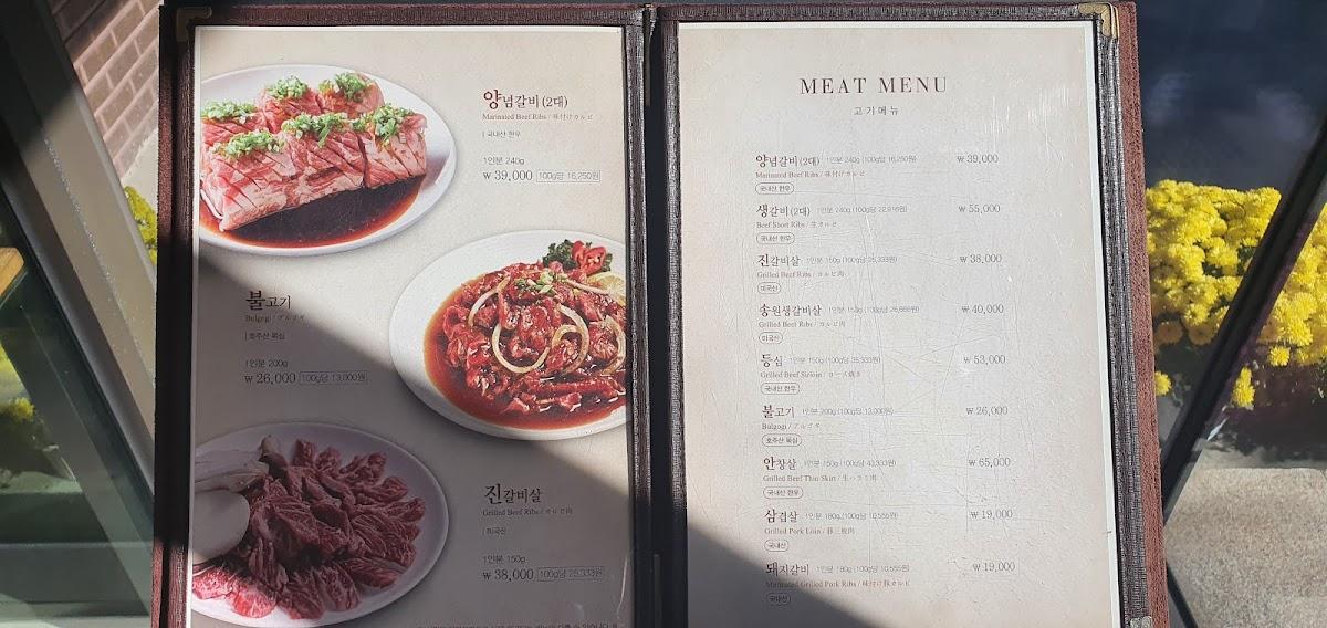 Carta del restaurante Song-Won, Seul, 35-4 Dongho-ro 24-gil