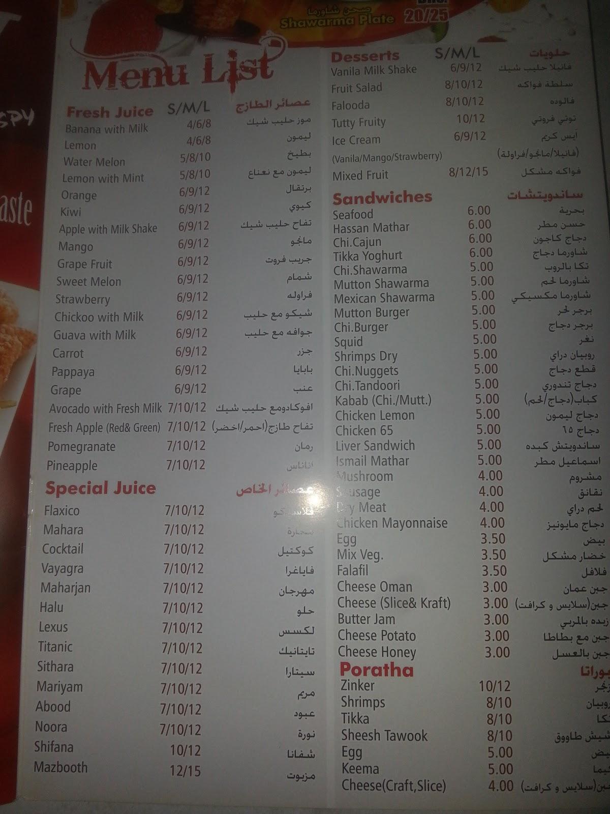 Menu at Sea Shell Cafeteria, Dubai, 22nd St