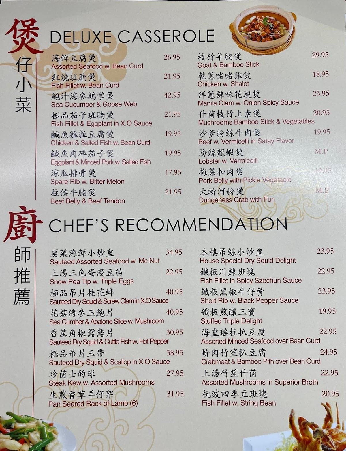 Menu at New Northern Manor restaurant, New York City