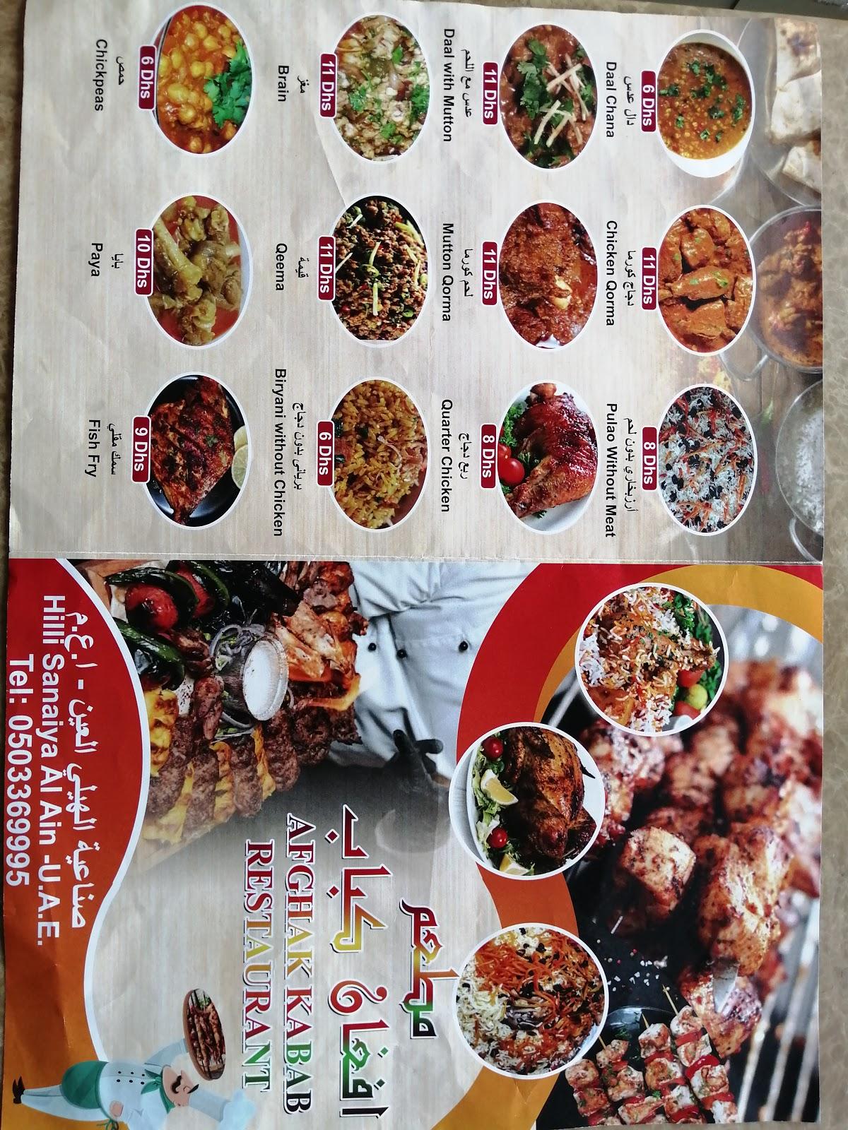 Menu at Afghan Kebab Restaurant, Al Ain