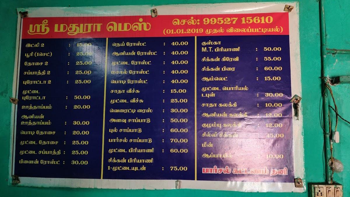 Menu at MADHURA MESS, Othakalmandapam