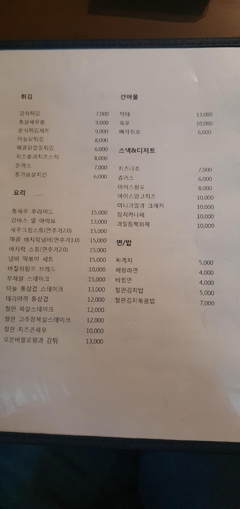 Menu at Munmun cafe, Daejeon