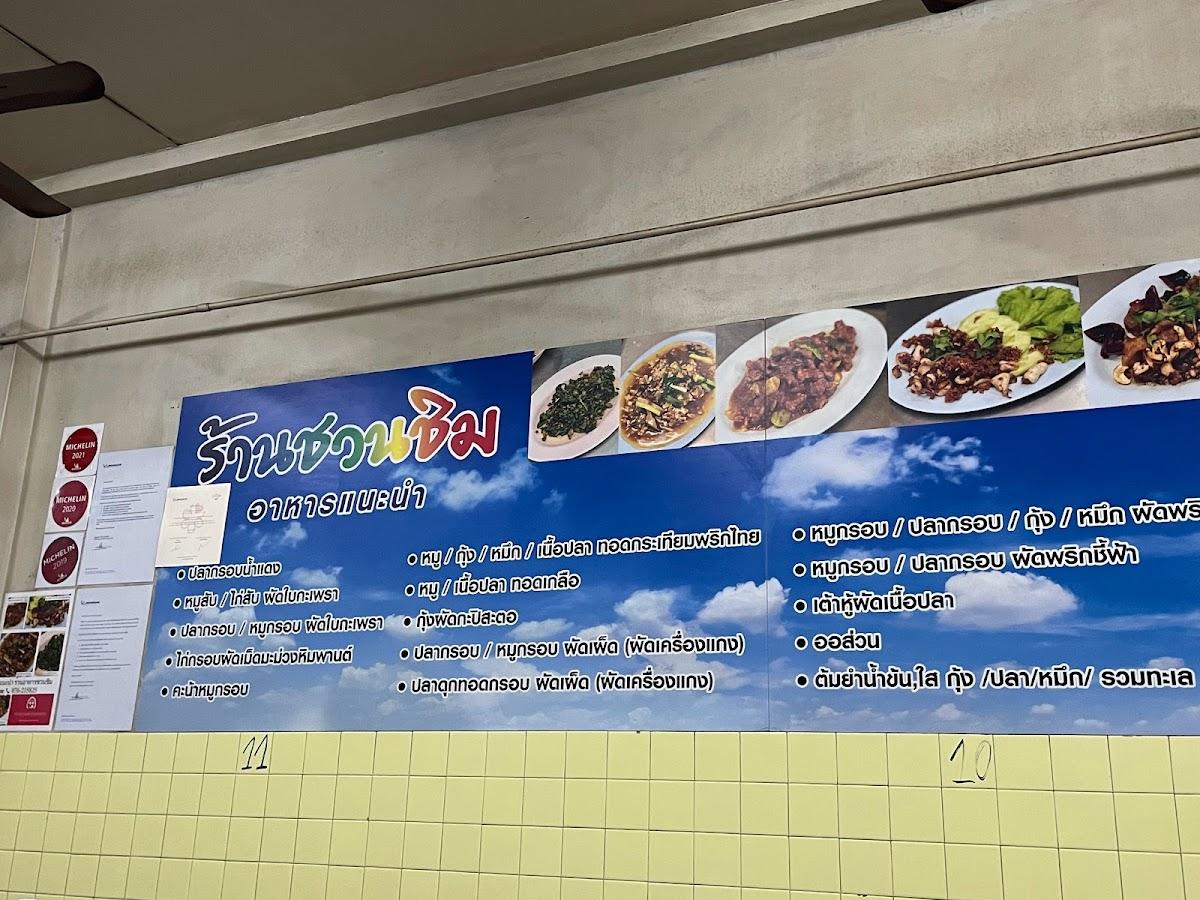 Menu at Chuan Chim restaurant, Phuket