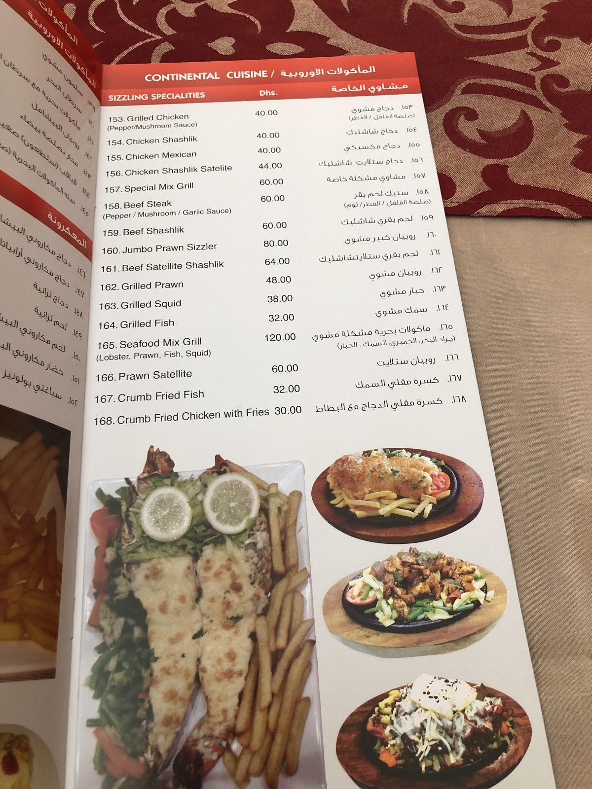 Menu at Oyoon Al Dar Restaurant, Ajman, Sheikh rashid Bin Abdul Aziz St.