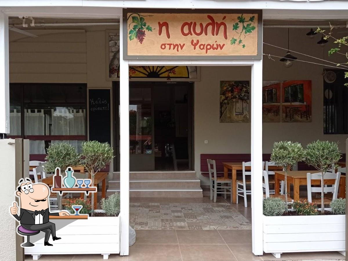 Η Αυλή στην Ψαρών, Agioi Anargyroi - Restaurant menu and reviews