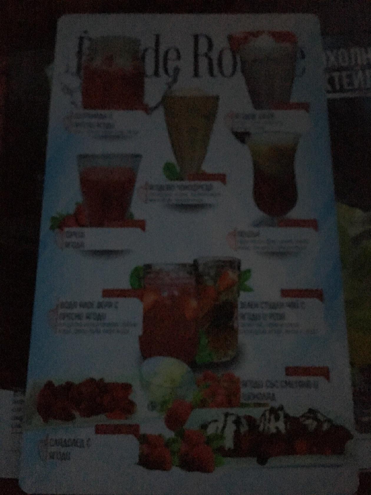 Menu at Bar de Rouge, Sofia