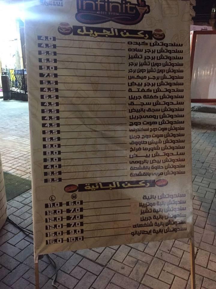 Menu at Infinity takeaway restaurant, Egypt