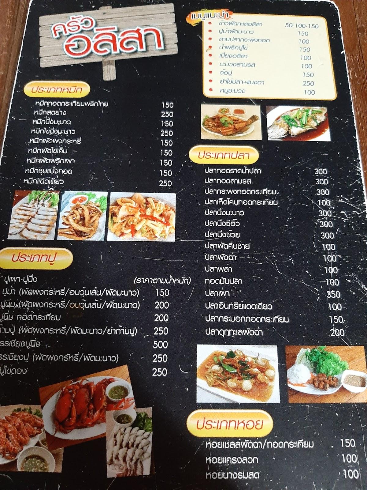 Carta del restaurante Kitchen Alisa, Pak Nam Laem Sing