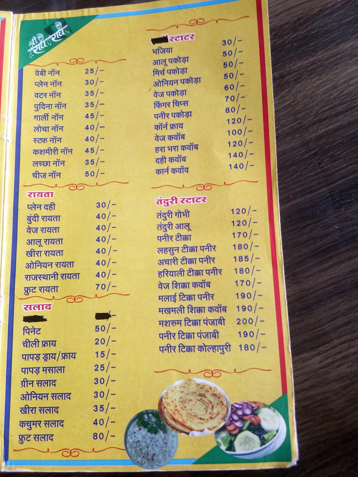 Menu at Shree Radhe Radhe Family Restaurant, Nasrullaganj, M7PJ+XG6