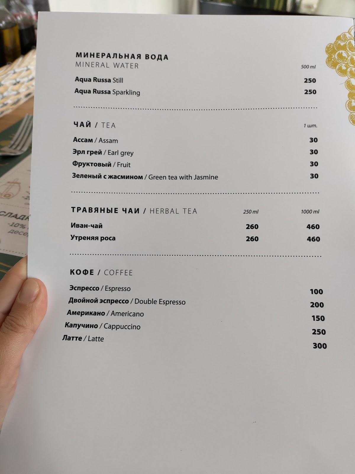 Menu at Kinza cafe, Sortavala