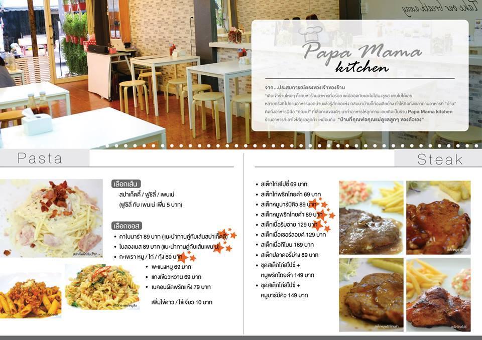 Menu at Papa Mama Kitchen steakhouse, Bangkok