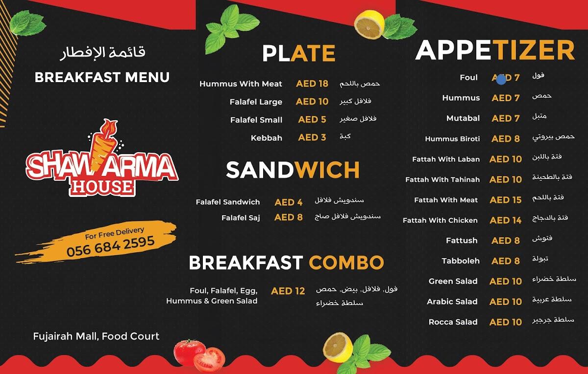 Menu at Shawarma House Restaurant, Fujairah