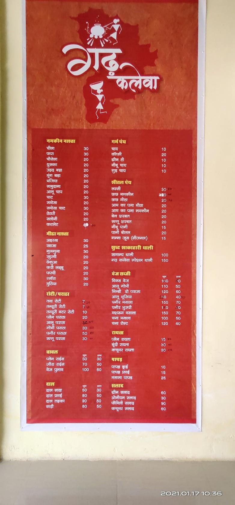 Menu at Gadh kalewa, Surajpur