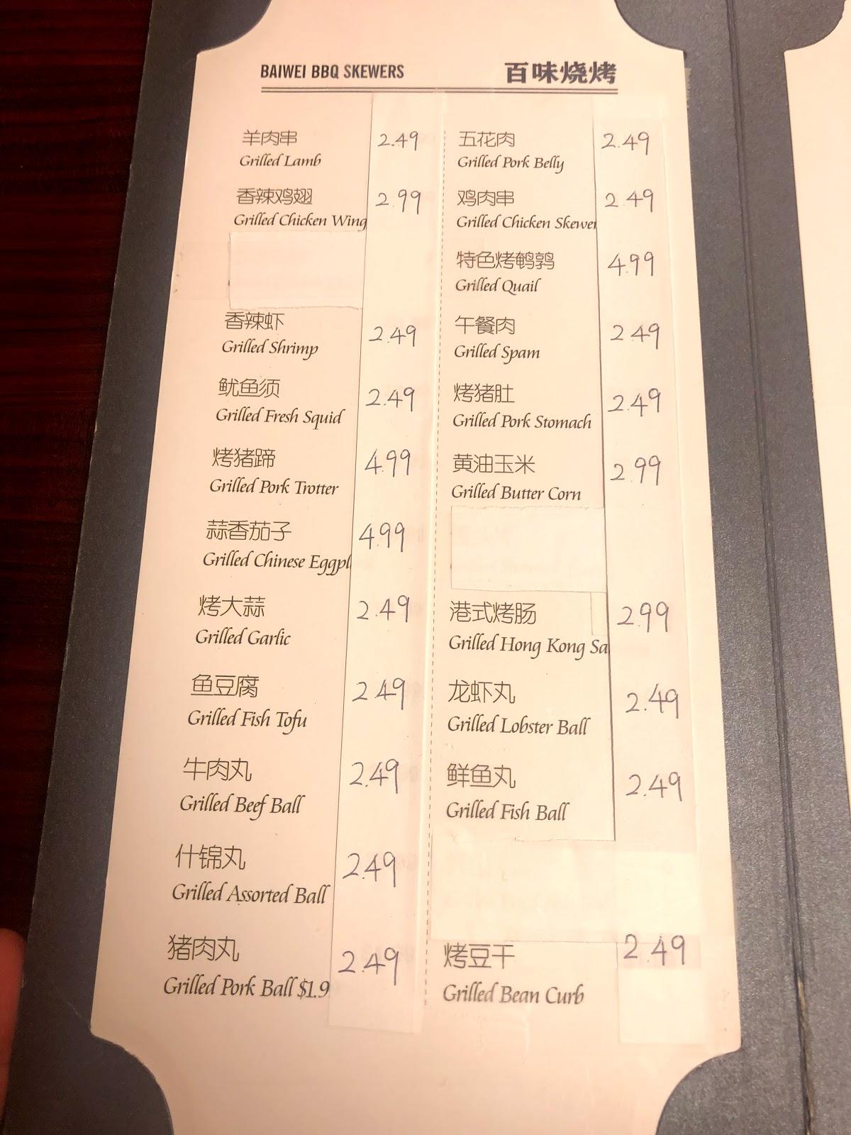 Menu at Bai Wei Grill Bar, Sydney Branch 百味烧烤吧 悉尼分店, Sydney