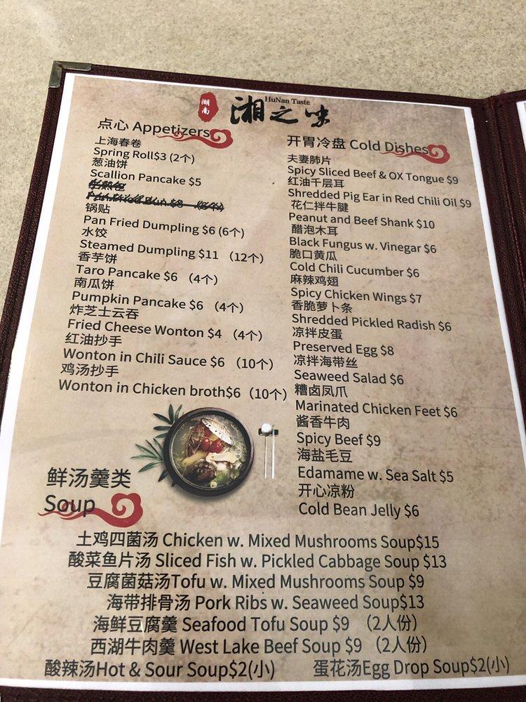 Menu at HuNan Taste restaurant, Orlando