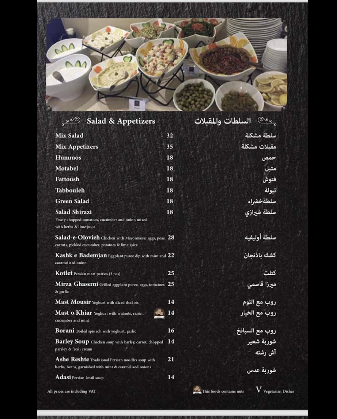 Menu at Farsi Restaurant Al Ghurair, UAE, Deira Al Ghurair mall