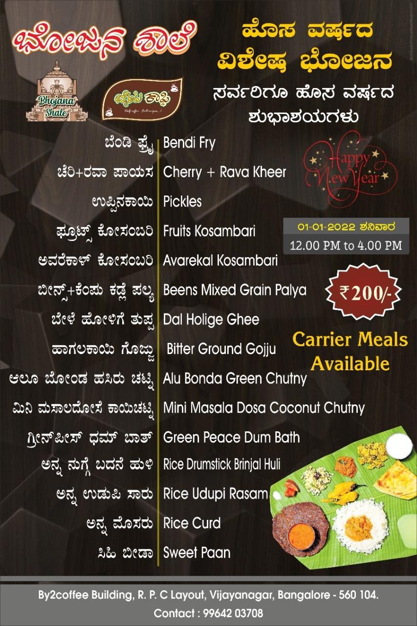 Menu at By 2 Coffee-Bhojana Shale, Bengaluru