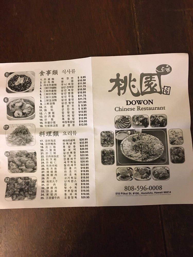 Menu at Dowon Chinese Restaurant, Honolulu