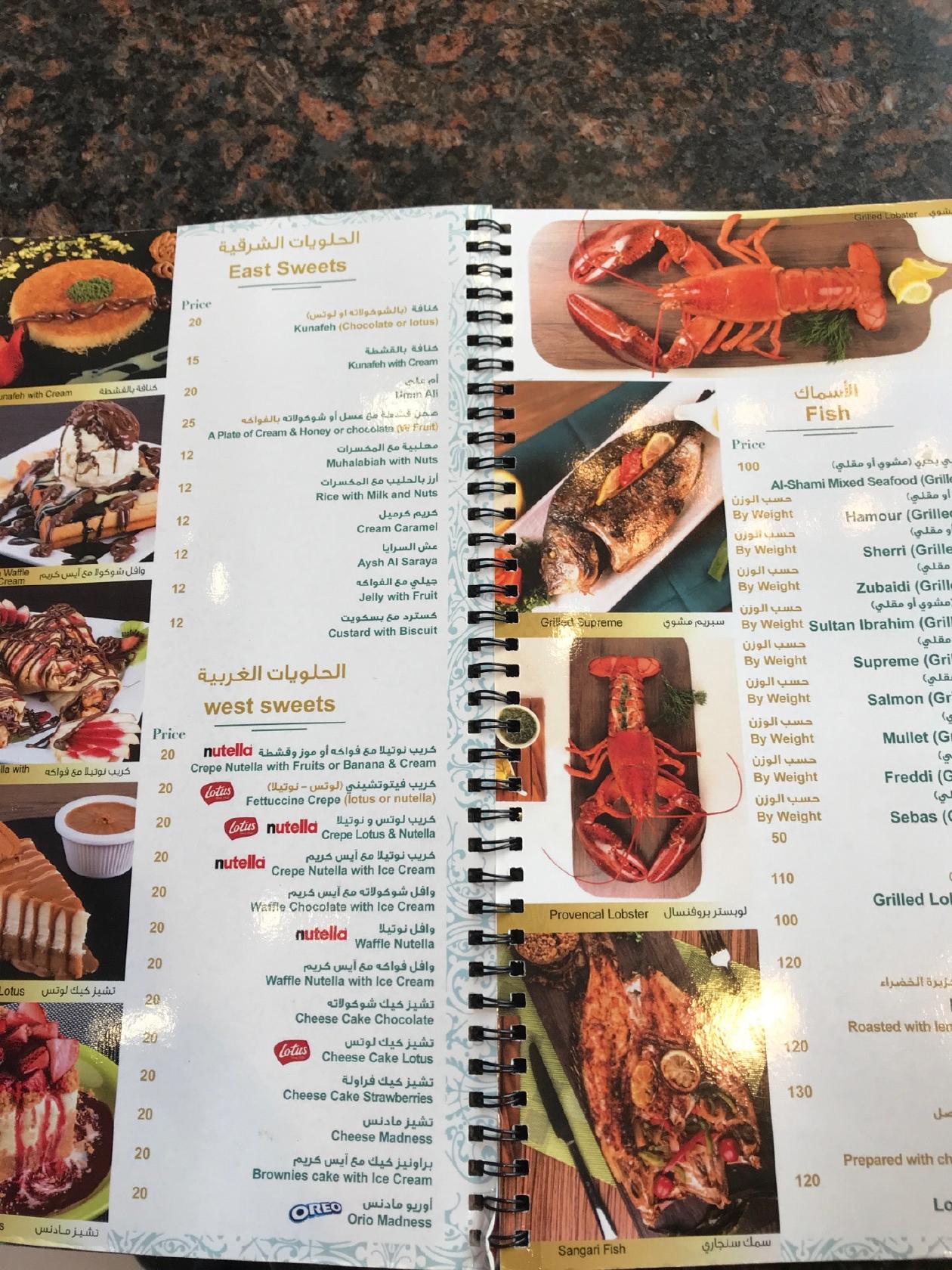 Menu at AL SHAMI RESTAURANT, Dubai, Bhnd Hamarain Centre - Al Muraqqabat Rd