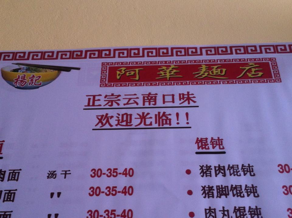 Menu at Jay Hua Chinese Noodles and Chinese Buns, Fang Town restaurant ...