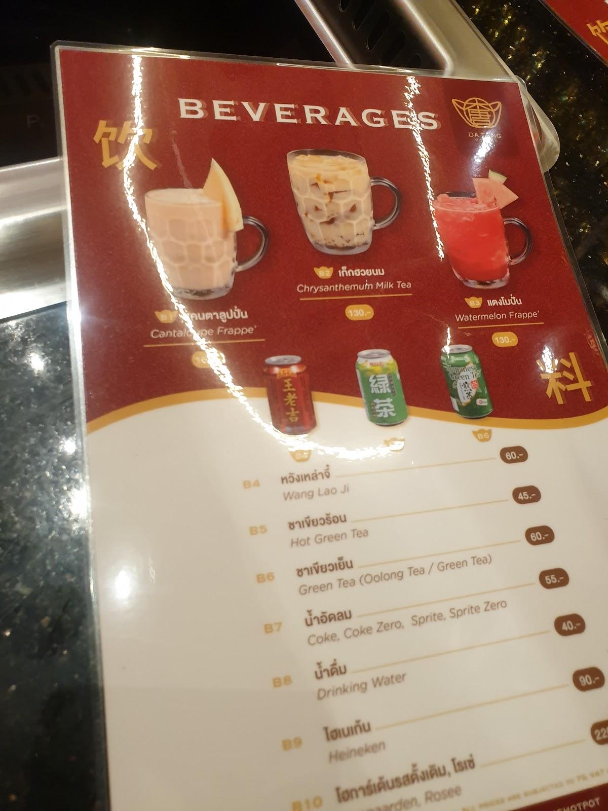 Menu at DA TANG HOTPOT restaurant, Bangkok