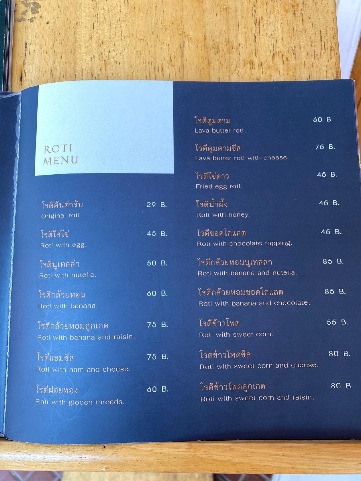 Menu at คอ ระฆัง Kor Ra Kang restaurant, Bangkok, 29 Phahonyothin Alley