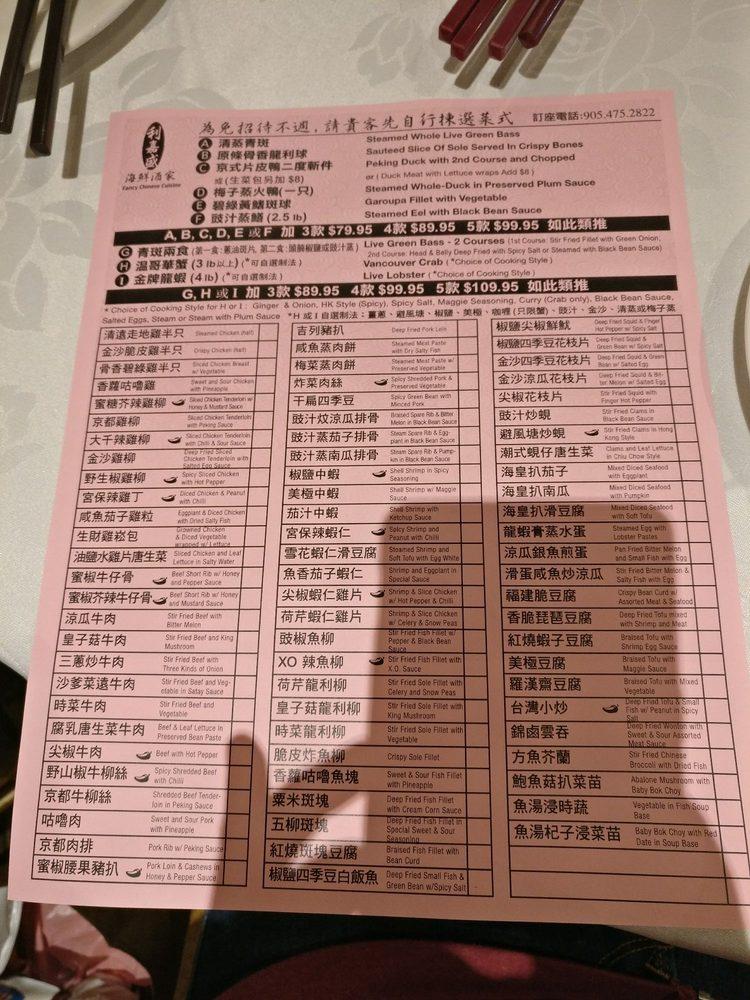 Menu at Fancy Chinese Cuisine 利嘉盛 restaurant, Markham