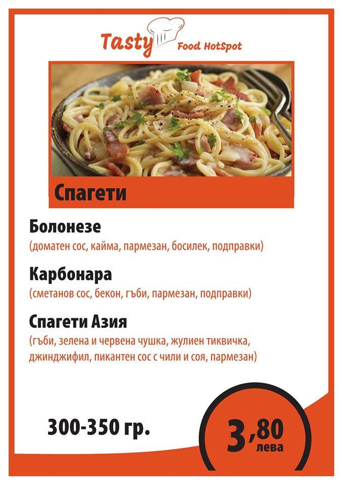 Menu at Tasty Food HotSpot restaurant, Sofia