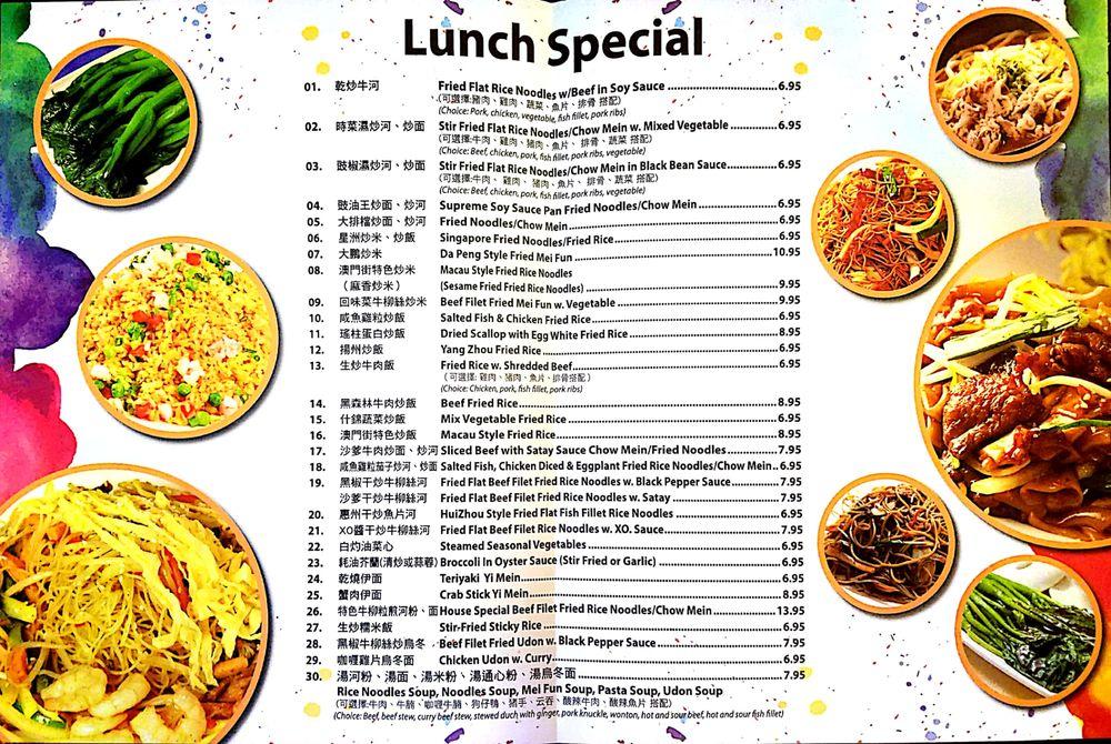 Menu at Macau Tasty House restaurant, Chicago