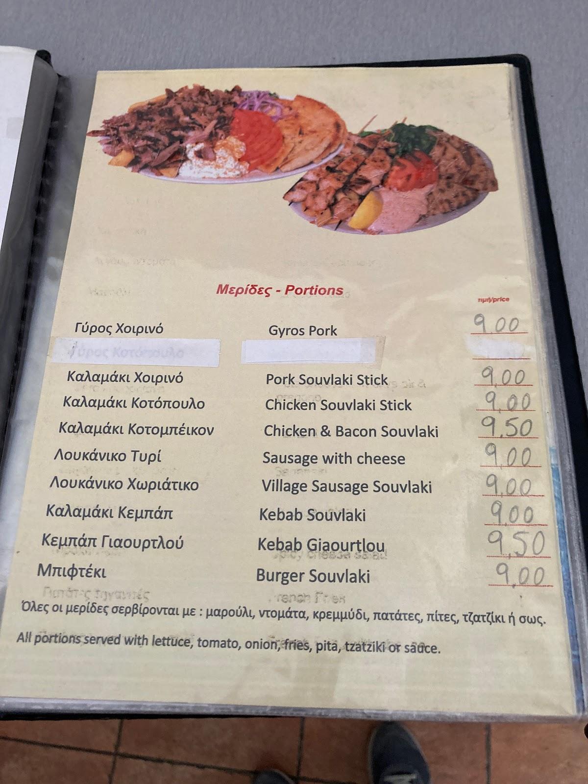 Menu at Nikola Grill, Megalochori