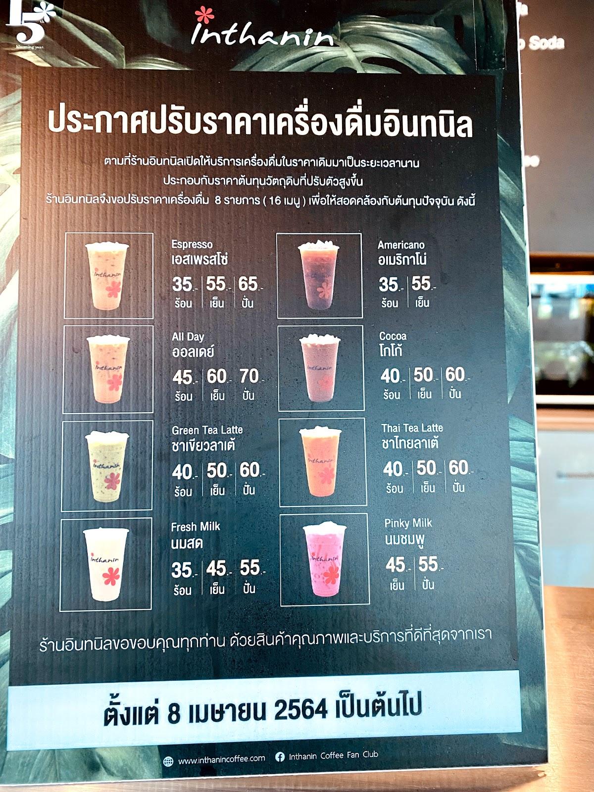 Menu at Inthanin Coffee cafe, Pattaya City, WVXX+VRX