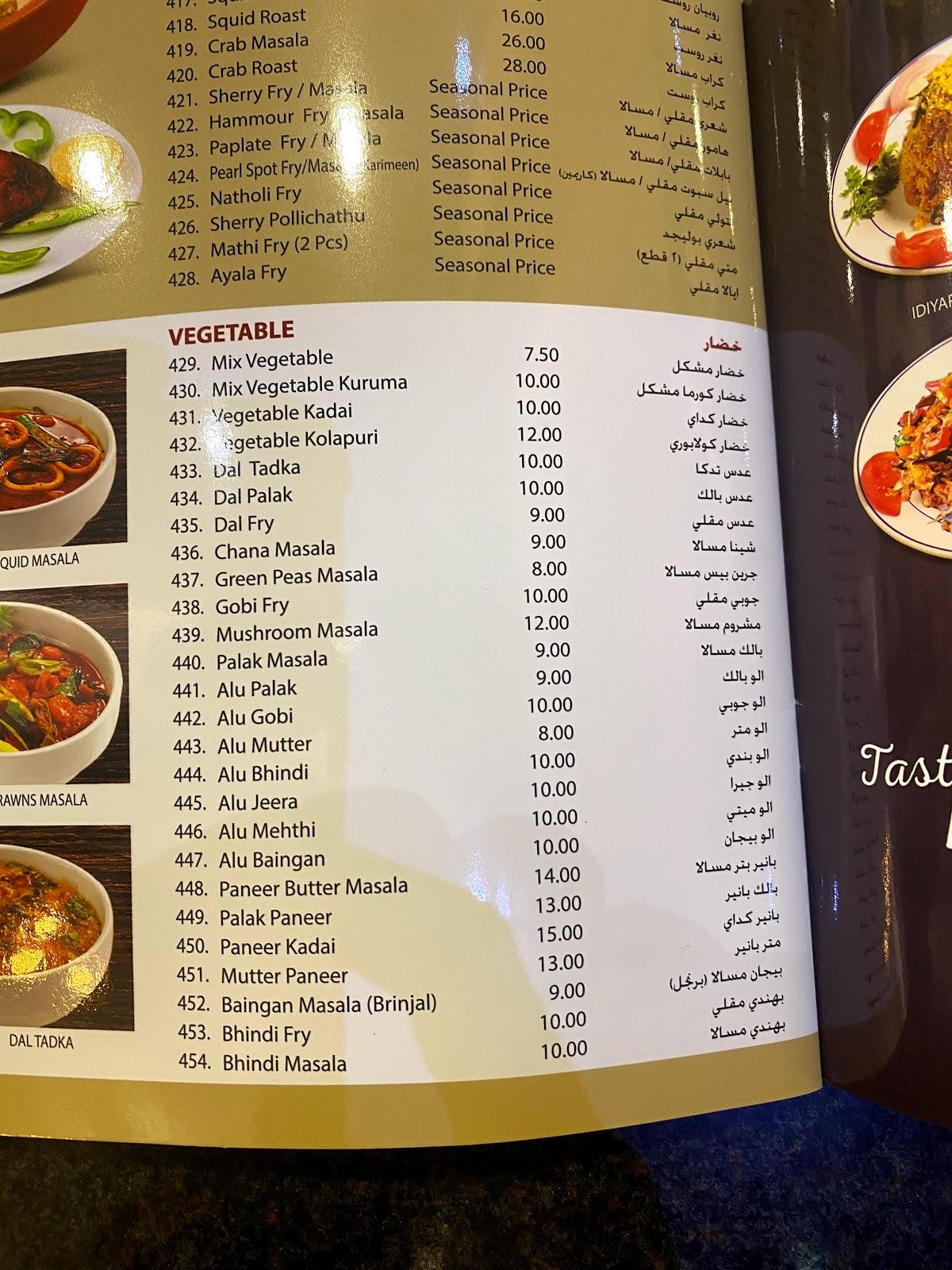 Menu at TASTY BOWL RESTAURANT, Dubai