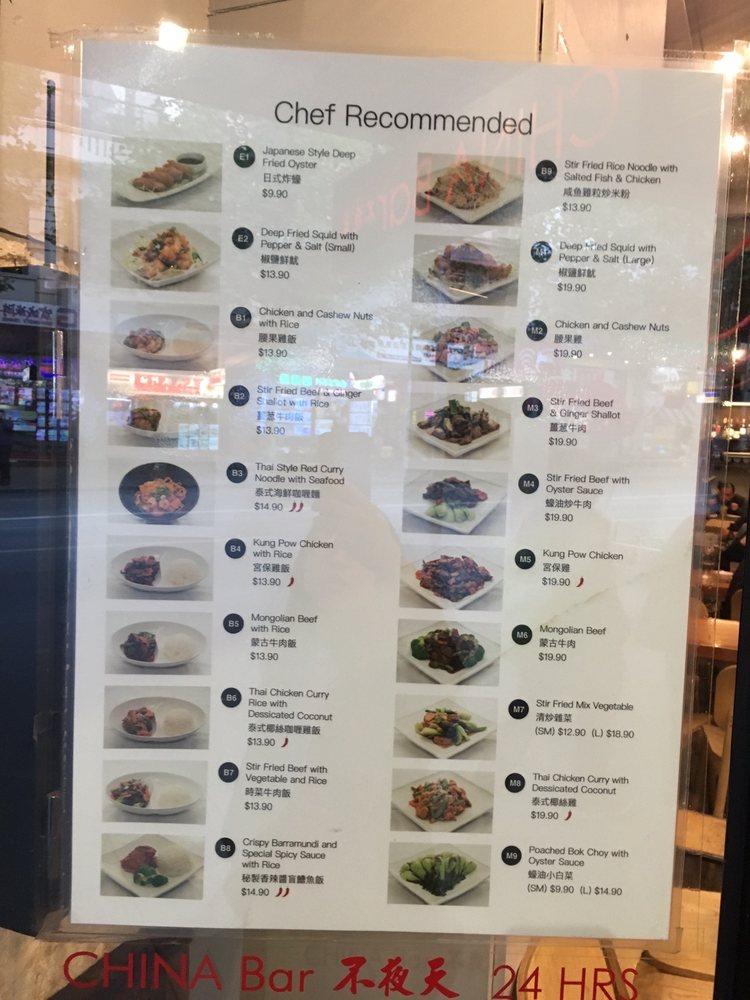 Menu at China Bar Swanston, Melbourne, 257-259 Swanston St