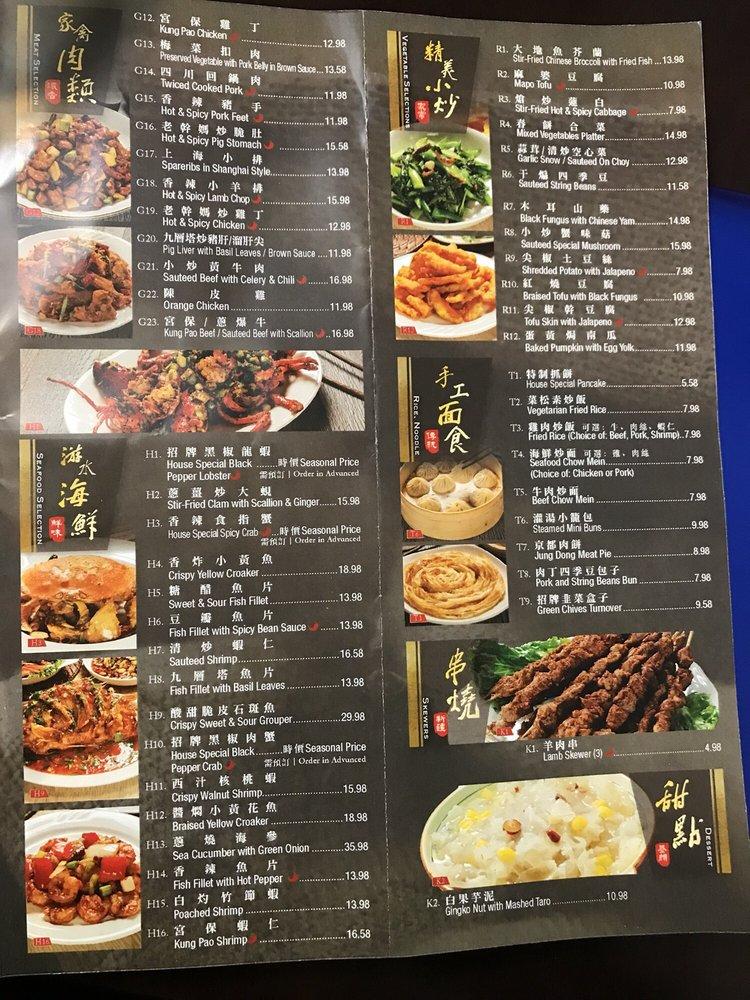 Menu at Ji Rong Peking Duck restaurant, Rosemead, Valley Blvd Suite 115