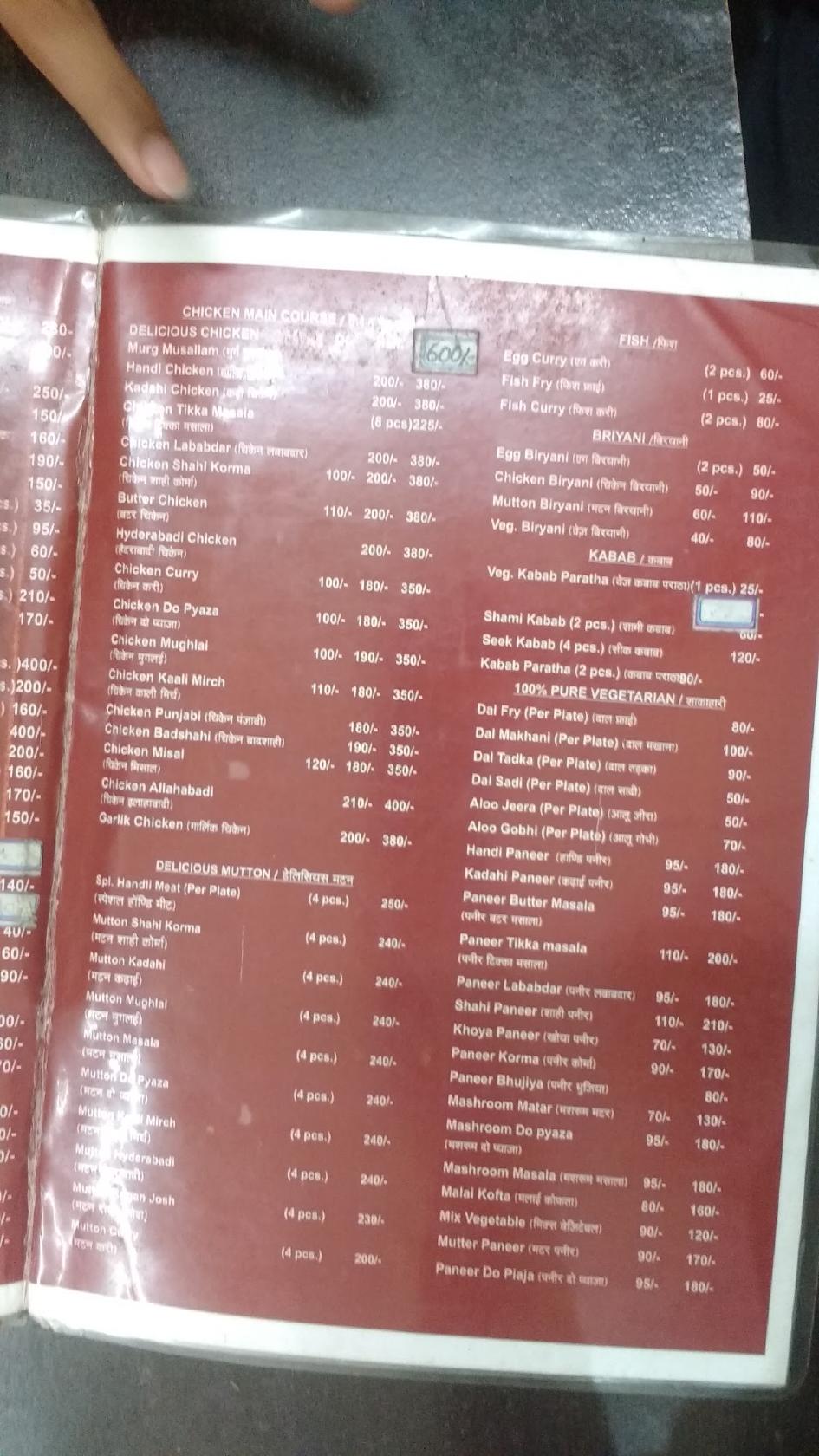 Menu at R R Das Fast-Food Restaurant, Allahabad