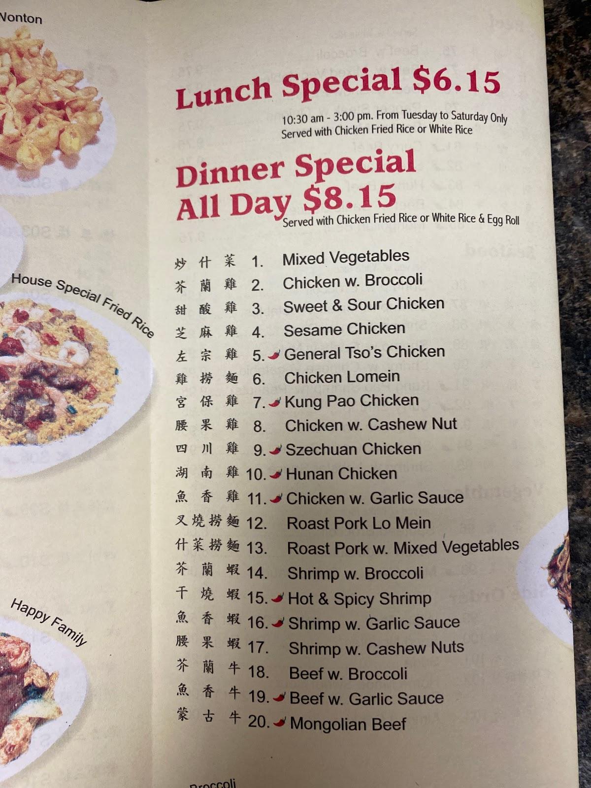 Menu at King House Chinese Restaurant, Neillsville