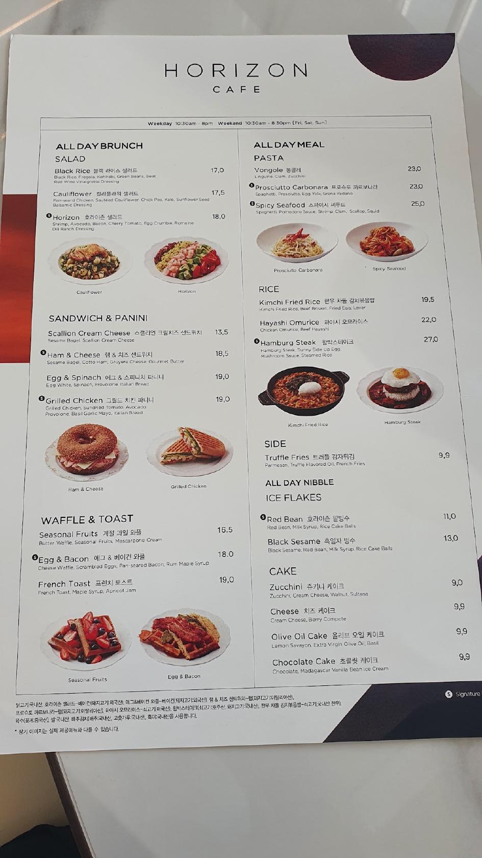 Menu at Horizon, Daejeon
