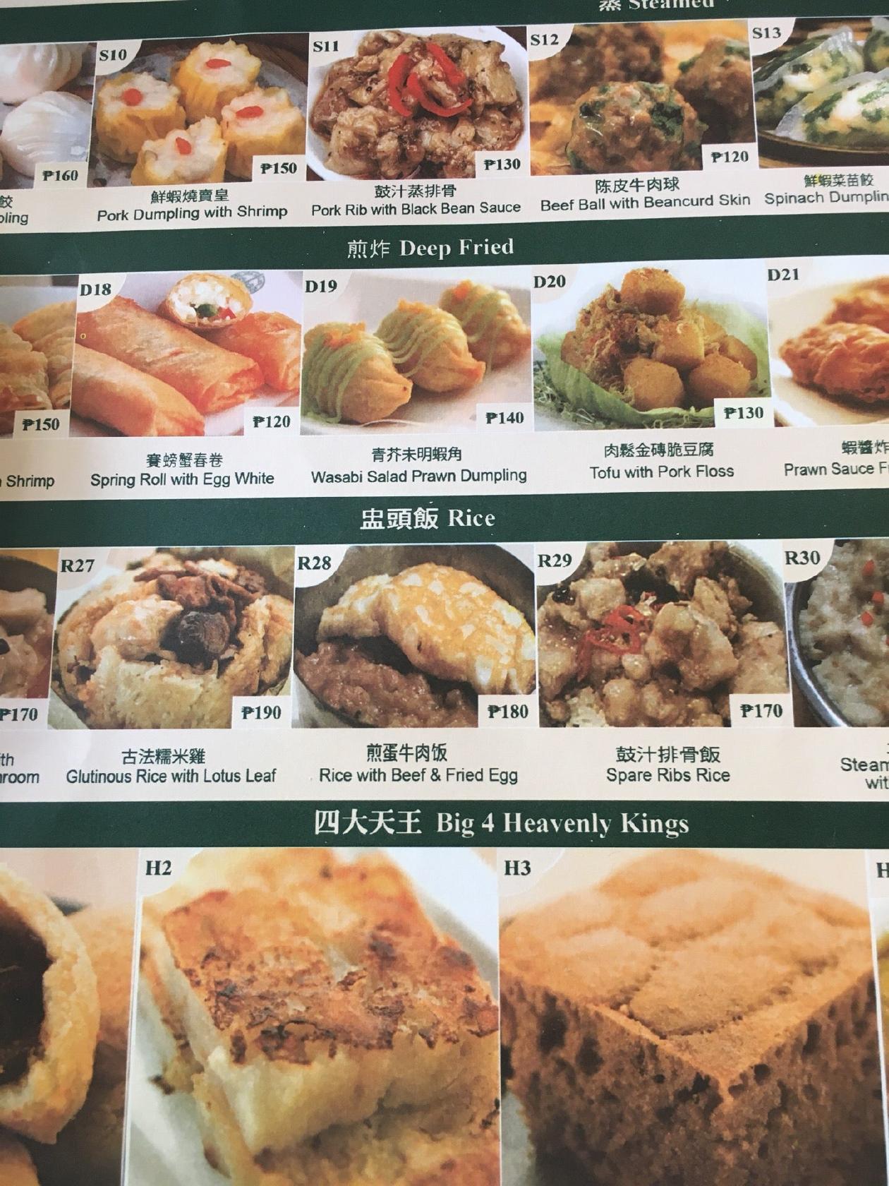 Menu at Tim Ho Wan restaurant, Makati, Glorietta 3