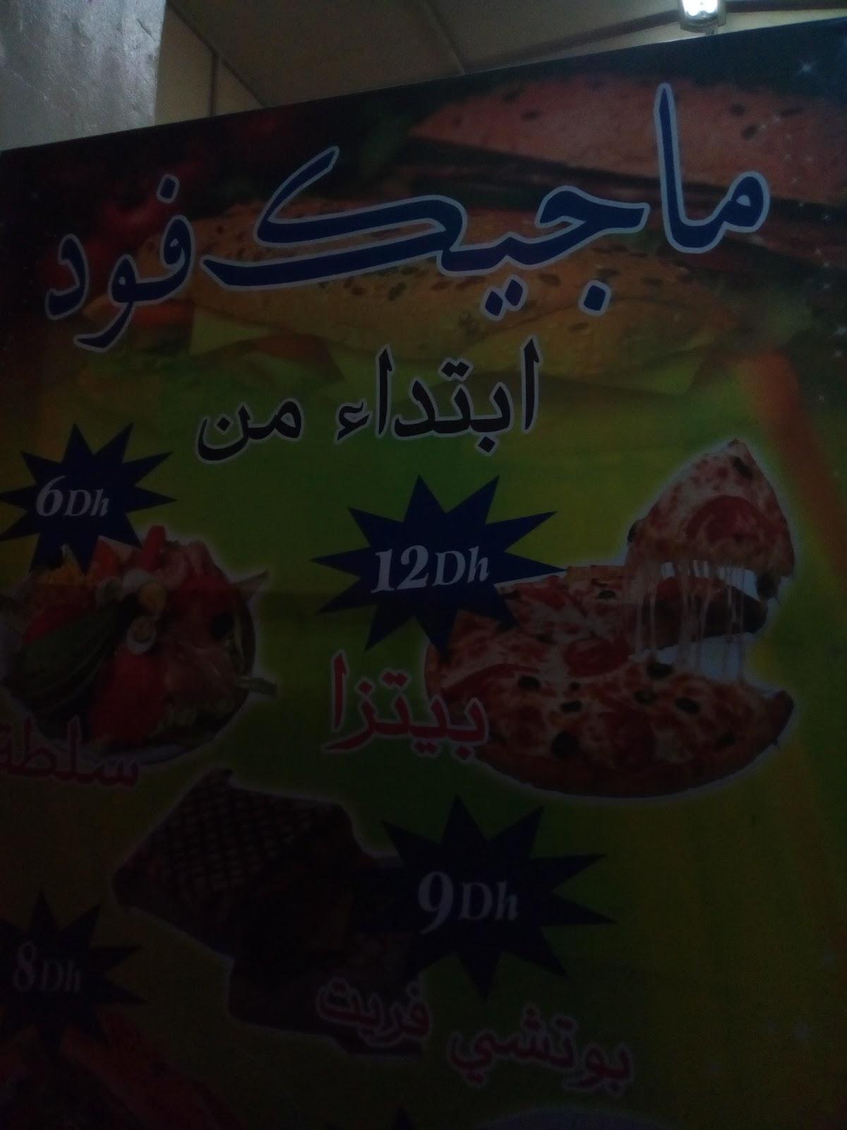 SnacK Magic Food restaurant, Casablanca - Restaurant reviews